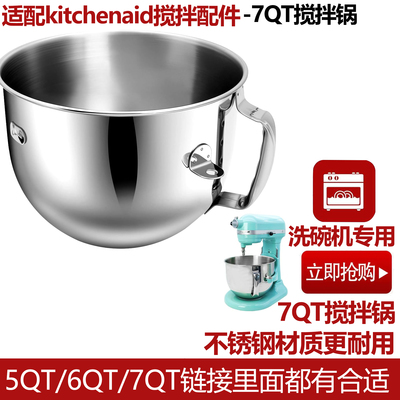 kitchenaid厨师机不锈钢搅拌锅