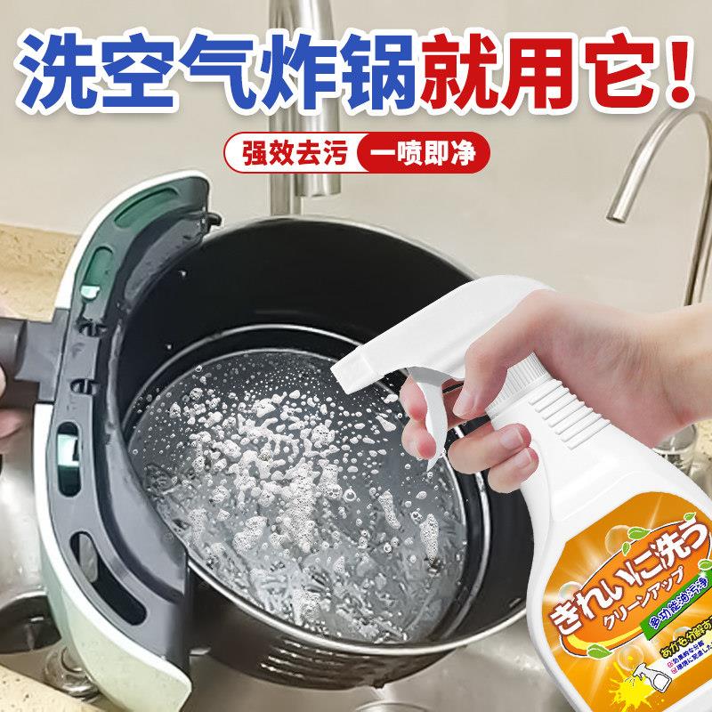空气炸锅清洗剂强力去油烤箱厨房家电去油污速效洁净多功能清洁剂