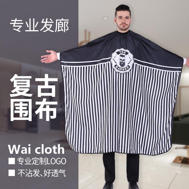 理发围布不易沾发理发店剪发围布发廊专用专业高档美发围布户外剪