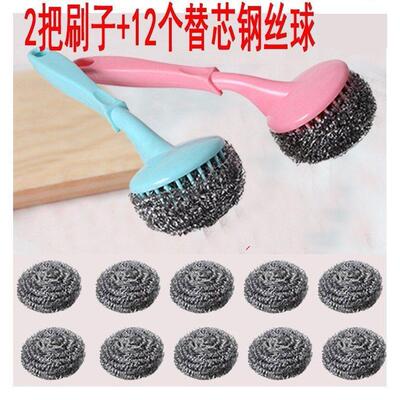 Super Fine Clean Ball long handle dishwashing descaling oil