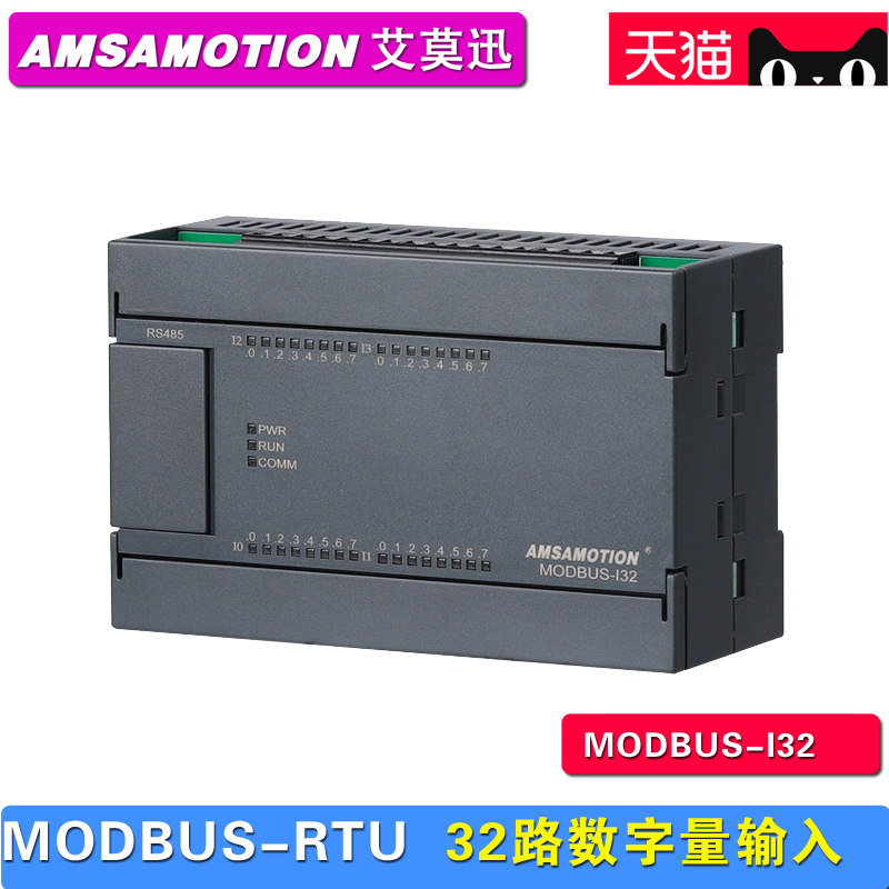 艾莫迅MODBUS-I32 RTU数字量开关量信号控制模块 32路输入工控板_虎窝淘