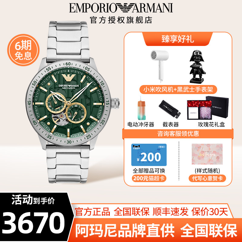 【专柜正品】阿玛尼手表男镂空机械表绿色表盘时尚腕表AR60053_虎窝淘