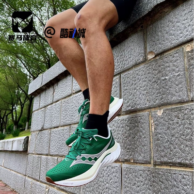 Saucony啡速4缓震竞速跑步鞋