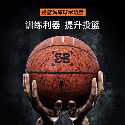IPT投篮训练篮球术语版创意设计原创粘手防滑耐用技巧提升室内外