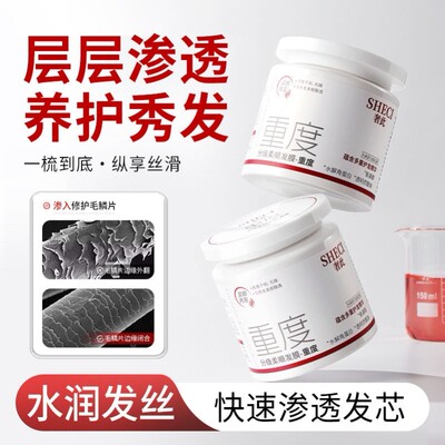 分级柔顺发膜400g重度水解角蛋白修复干枯毛躁柔顺烫染非护发素女