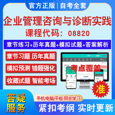 答案解析历年真题考前押题冲刺卷