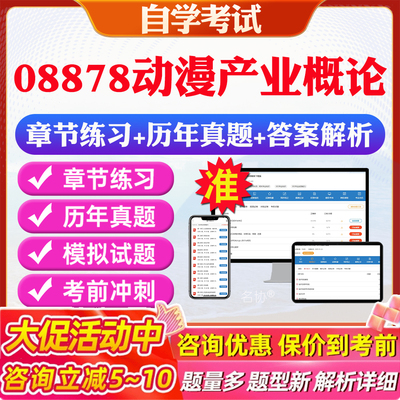 答案解析历年真题考前押题冲刺卷