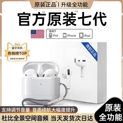 华强北蓝牙耳机政府补贴2026新款air7代超长续航运动适用苹果手机