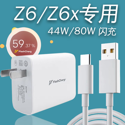 IQ00Z6/Z6x原装充电器