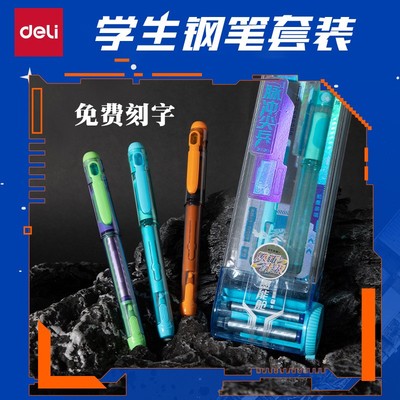 得力SS010脉冲尖兵易水洗钢笔小学生正姿练字书写EF明尖钢笔刻字