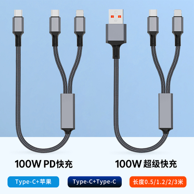 短款Type C转type c+lightning一拖二车载数据线适用华为苹果iPhone14/15/16/17加长2/3米二合一pd快充电线