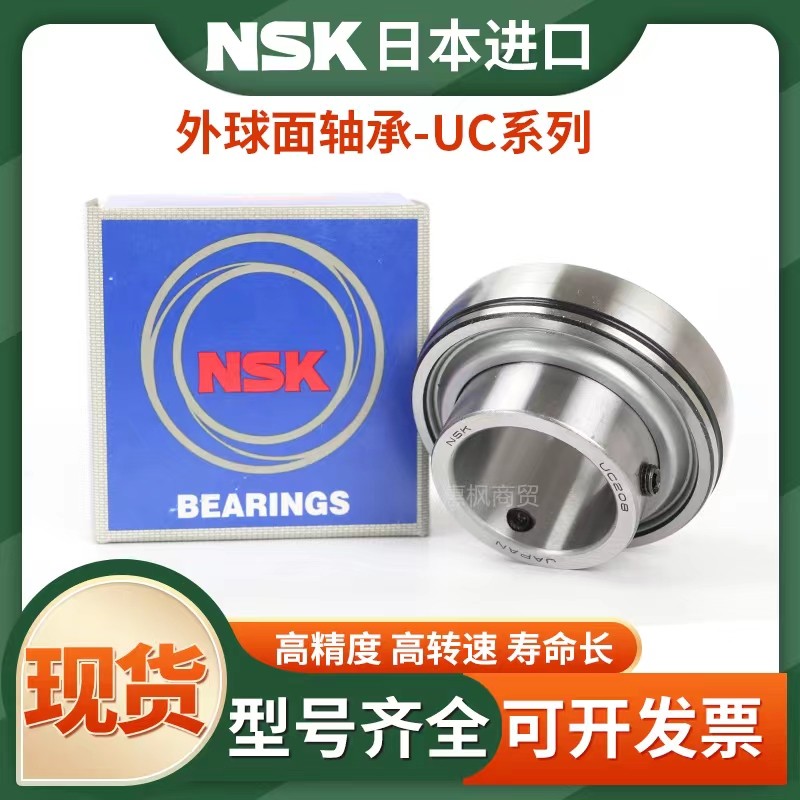 日本进口NSK外球面轴承 UC209 210 211 212 UC213 214 215 216 D1_虎窝淘