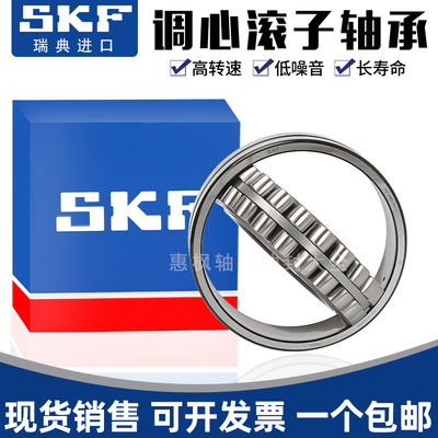 进口SKF调心滚子轴承21311 21312 21313 21314 21315 21316CA/W33