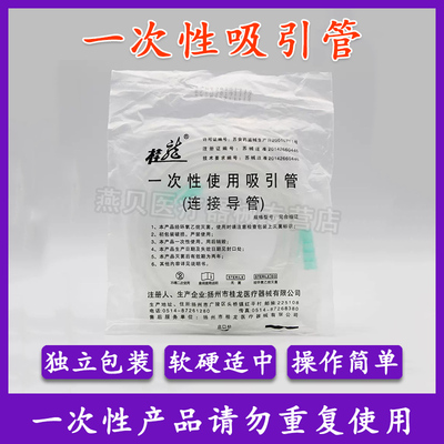 桂龙医用牙科吸引连接管