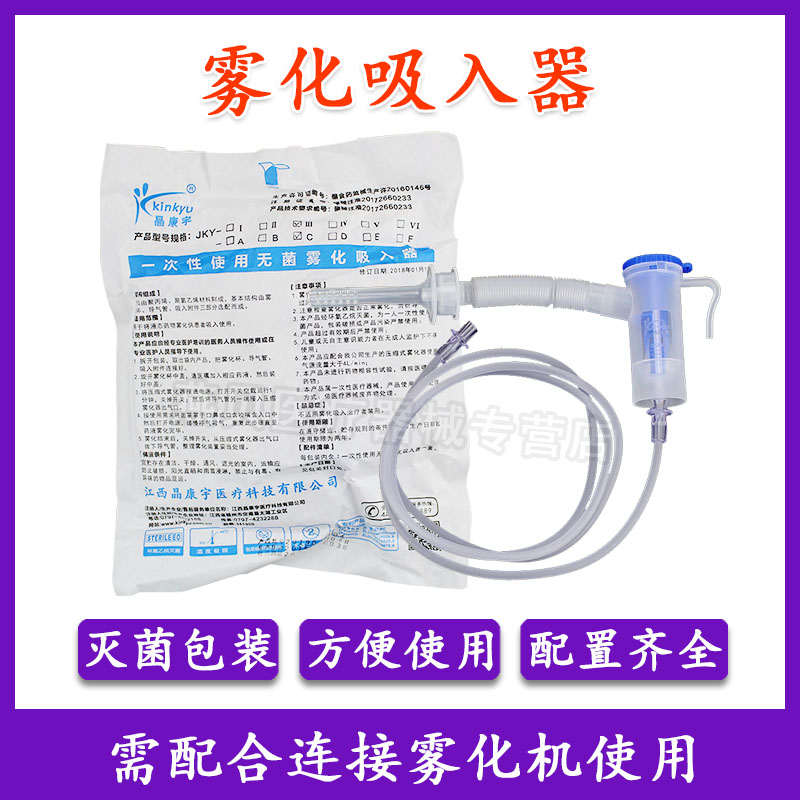 一次性医用阴道冲洗器女性妇科用私处头杯管整套压缩雾化冲洗面罩