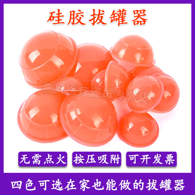 真空拔罐器硅胶拔罐家用吸湿罐按压式拔罐活血化瘀拔火罐硅胶气罐