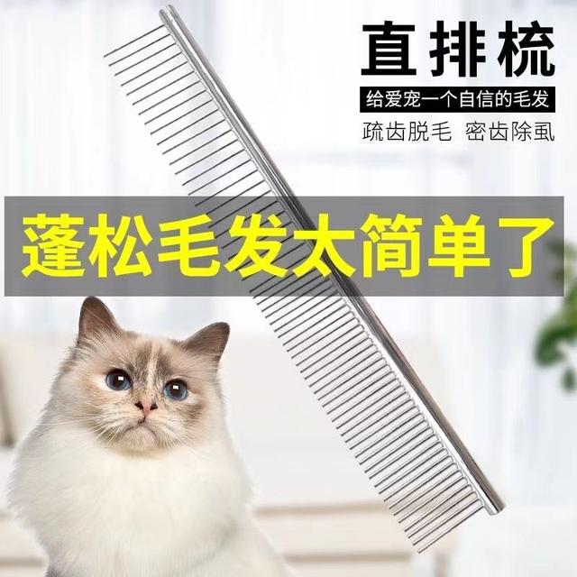 猫狗美容排梳宠物狗狗梳子泰迪开结排梳梳大型犬猫咪比熊专用