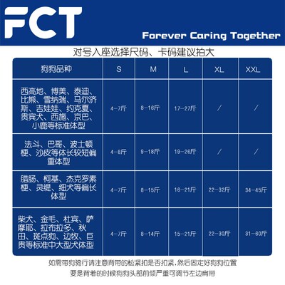 FCT双肩横背狗包中小型犬背包外出骑行伤残胸前背包神器便携包