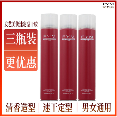 定型啫喱水摩丝特硬干胶喷雾