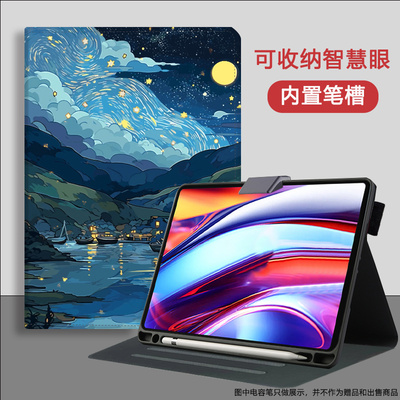 适用科大讯飞t30学习机保护套