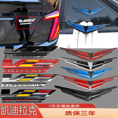 凯迪拉克CT/XT系V标后尾侧标改装