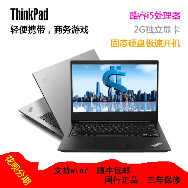 ThinkPad E14/E480/E570联想E490商务E580笔记本E15办公轻薄E470_虎窝淘