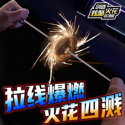 拉线火石陀螺一拉炫焰火花四溅发光炫酷儿童玩具趣味解压发光玩具
