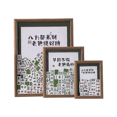 爸爸会喜欢的礼物麻将摆件