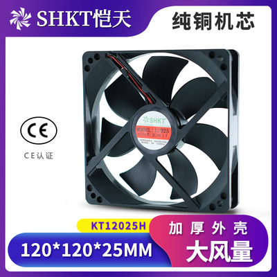 直流小型轴流风机SHKT/恺天