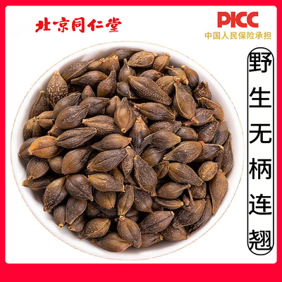 同仁堂野生无柄连翘中药材500g无硫青翘连翘黄翘老翘金银花黄芩