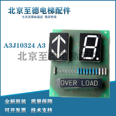 显示板电梯配件共阳现货