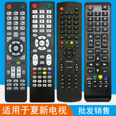 晨宇遥控器适用于AMOi夏新液晶电视通用LE-8822A全系列万能遥控