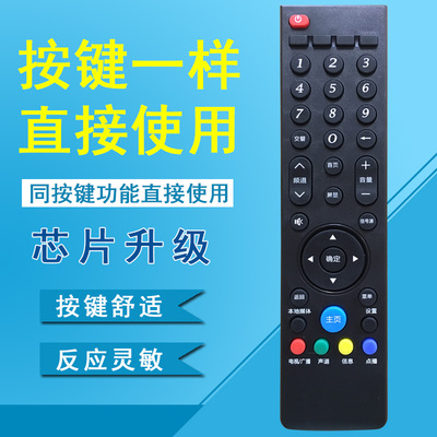 晨宇遥控器适用于先锋4K液晶电视LED-40U600 LED-50U600D 58U600D