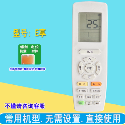 适用于格力空调遥控器 E享 YAPOF YAP0F YAPOF3 YAP0F3