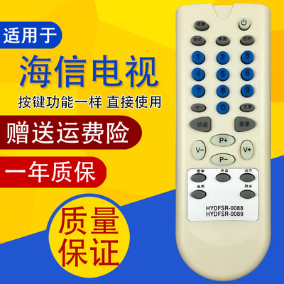 适用于海信电视机遥控器通用HYDFSR-0088/0089/TC2502DL/TC2575GF