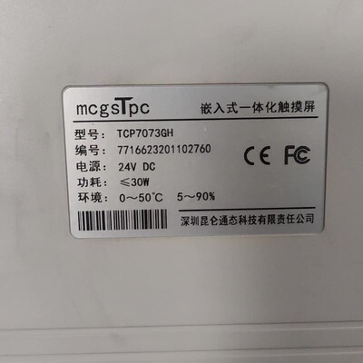 【议价】【承接寄修】】mcgSTpc触摸屏 TPC7073GH，TPC70