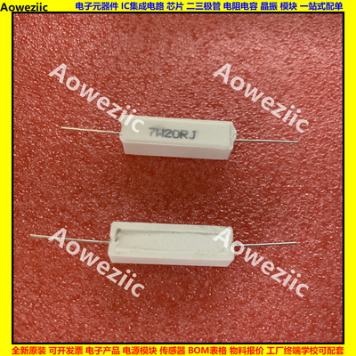 7W20RJ 7W20欧 7W20ΩJ 卧式水泥电阻 陶瓷电阻 7W20ohm SQP 7瓦