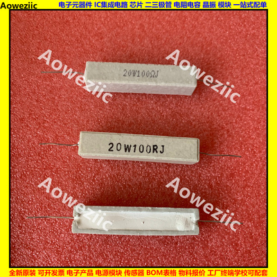 20W100欧 20W100RJ 20W100ΩJ 卧式水泥电阻20W100R陶瓷20W100ohm