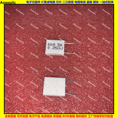 5W 0.25RJ 5WR25J 0.25ΩJ 0.25欧 立式无感水泥电阻 陶瓷0.25ohm