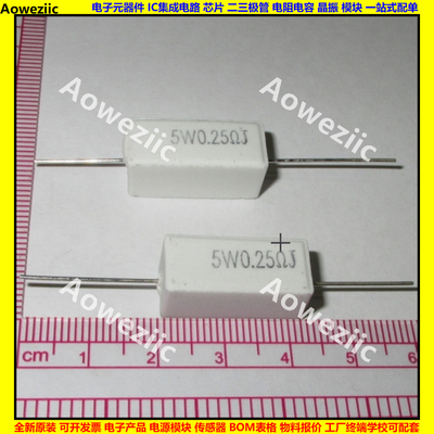 5W 0.25RJ 5WR25J 5W0.25ΩJ 5W0.25欧 卧式水泥电阻 陶瓷0.25ohm