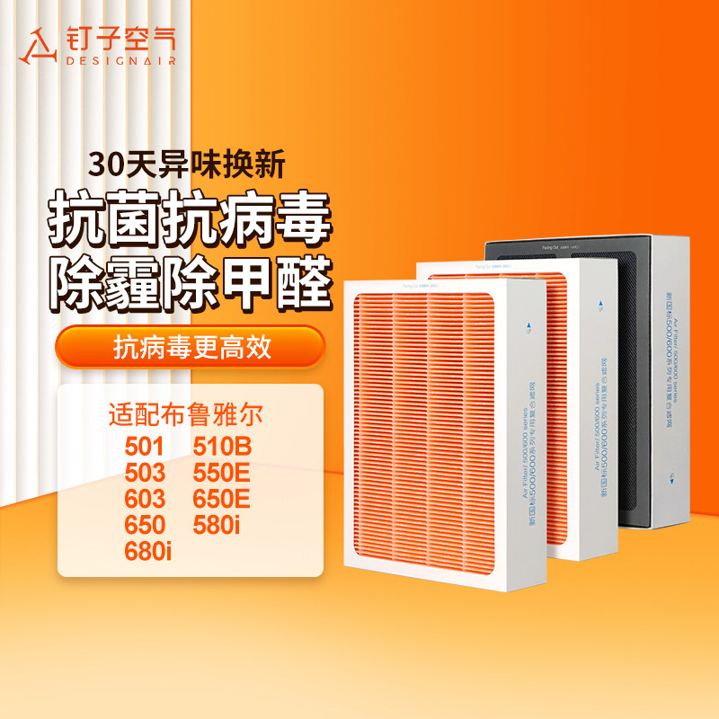 适配布鲁雅尔滤芯blueair501/503/603空气净化器新国标新风滤网_虎窝淘