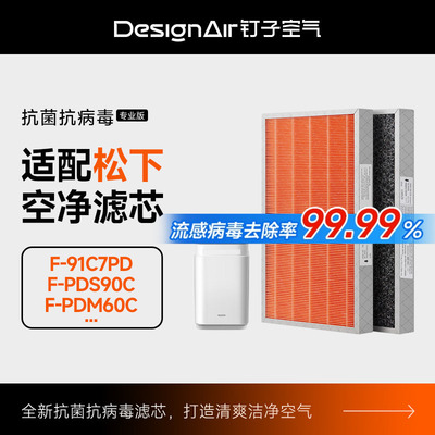适配松下空气净化器L滤网