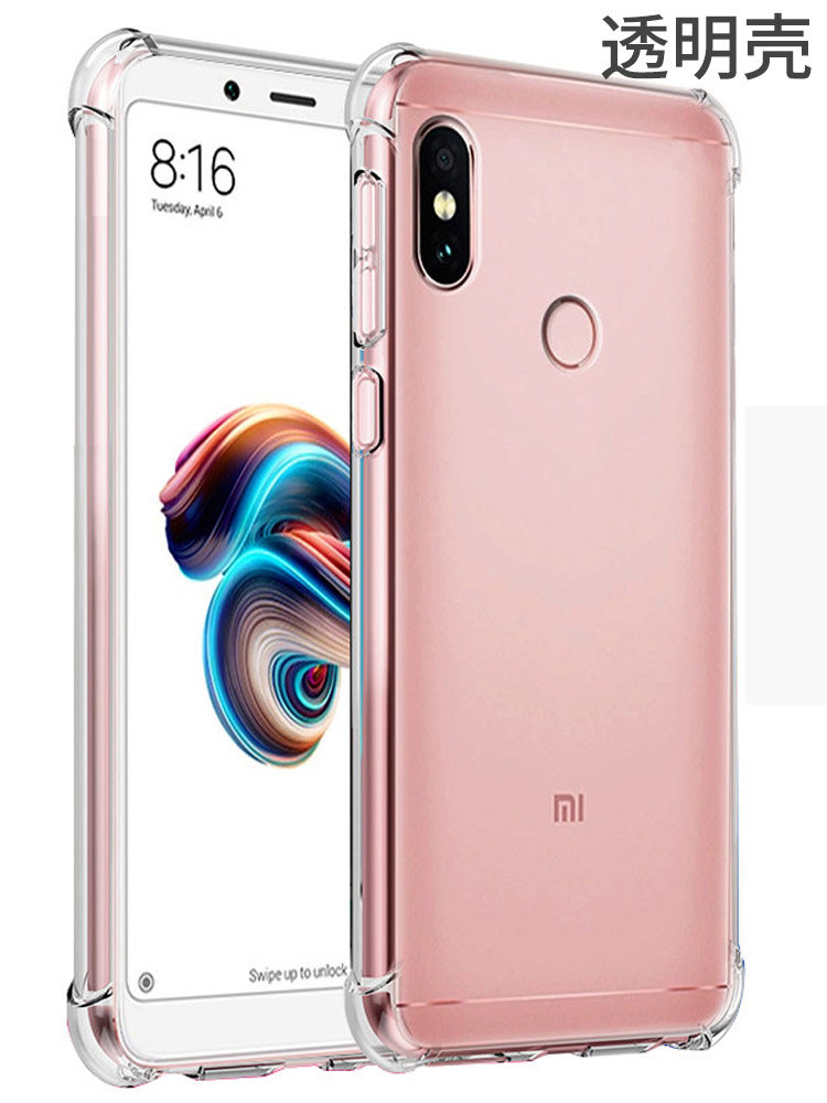 小米红米note5手机壳redminote5男女款MEE7S透明保护套neto5硅胶软not5四角气囊HM防摔外壳not全包边hongmi潮_虎窝淘