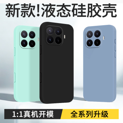 适用于小米17TPro手机壳