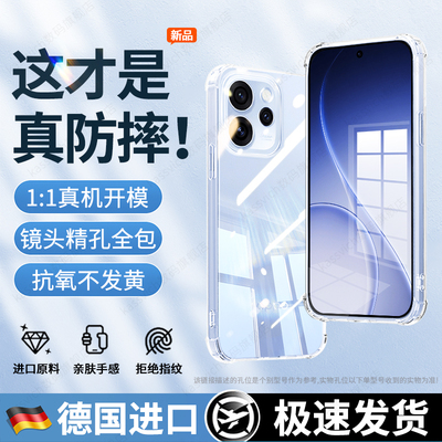 适用于opporeno15F防摔手机壳