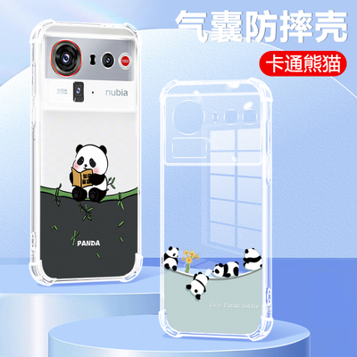 适用于努比亚z80ultra手机壳