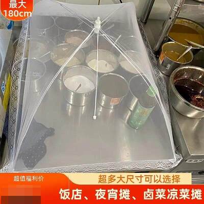 饭店厨房遮盖调料品大号长方形伸缩盖菜罩商用折叠摆摊防尘网纱罩