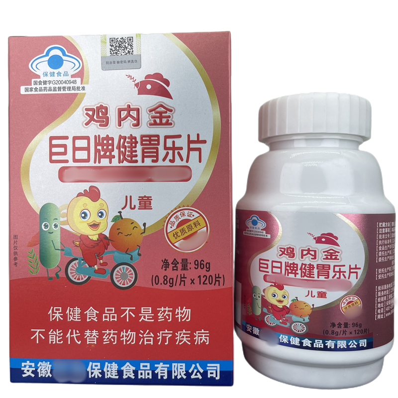 鸡内金巨日牌健胃乐片120片盒装正品