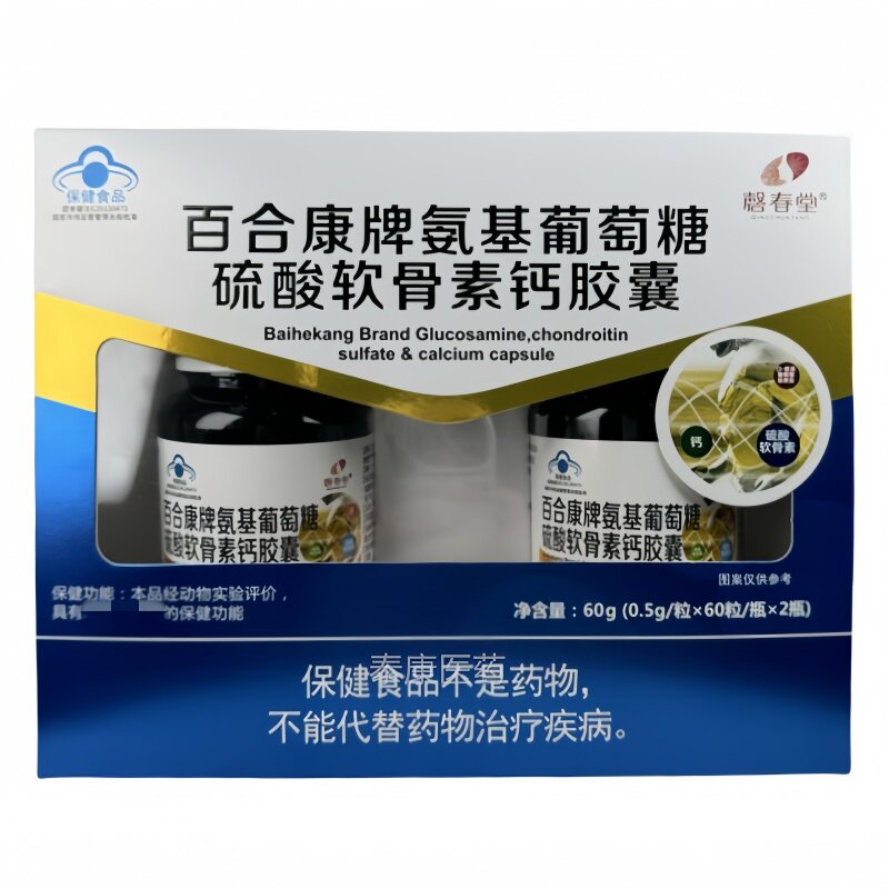 磬春堂百合康牌氨基葡萄糖硫酸软骨素钙胶囊60粒/瓶x2瓶