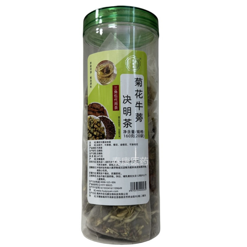 药莀源菊花牛蒡决明茶罐装袋泡茶三角包20袋正品保证